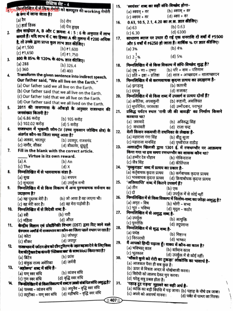Rajasthan High Court 4th Grade Paper | PDF | Chess Theory | Chess Openings