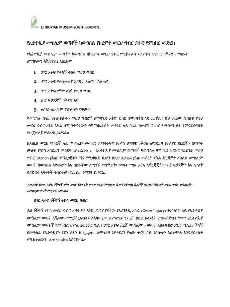 Green Legacy Action Plan | PDF