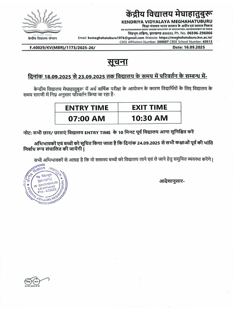School Timing Notice 16.09.2025 | PDF
