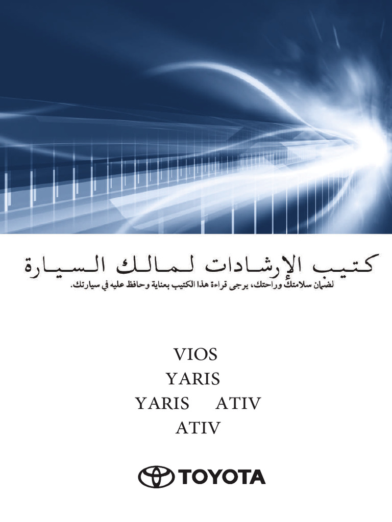 23 Yaris Ar Owners+Manual | PDF