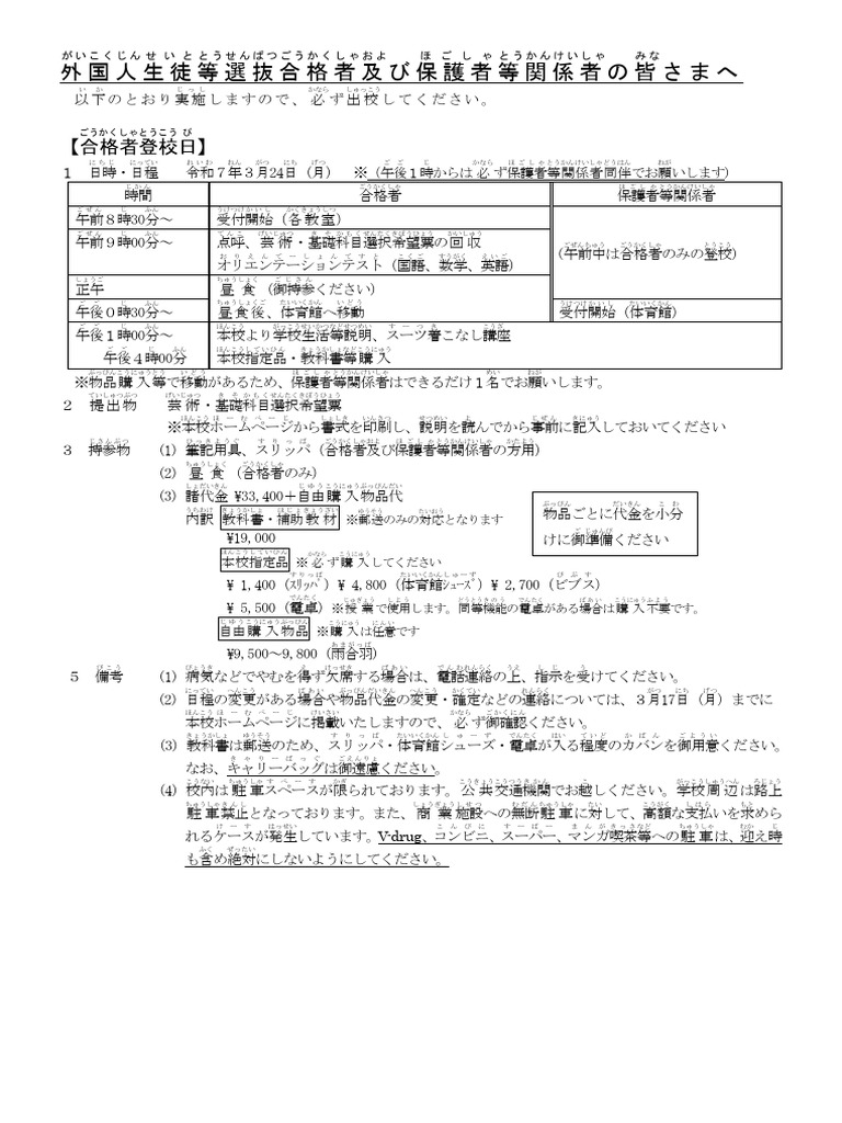 07nyu Goukaku Renraku Rubi2 | PDF