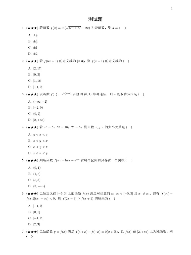 Test Issue | PDF