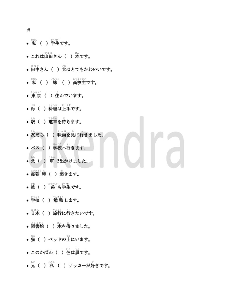 Free Practice N5 Lesson Upto 5 | PDF