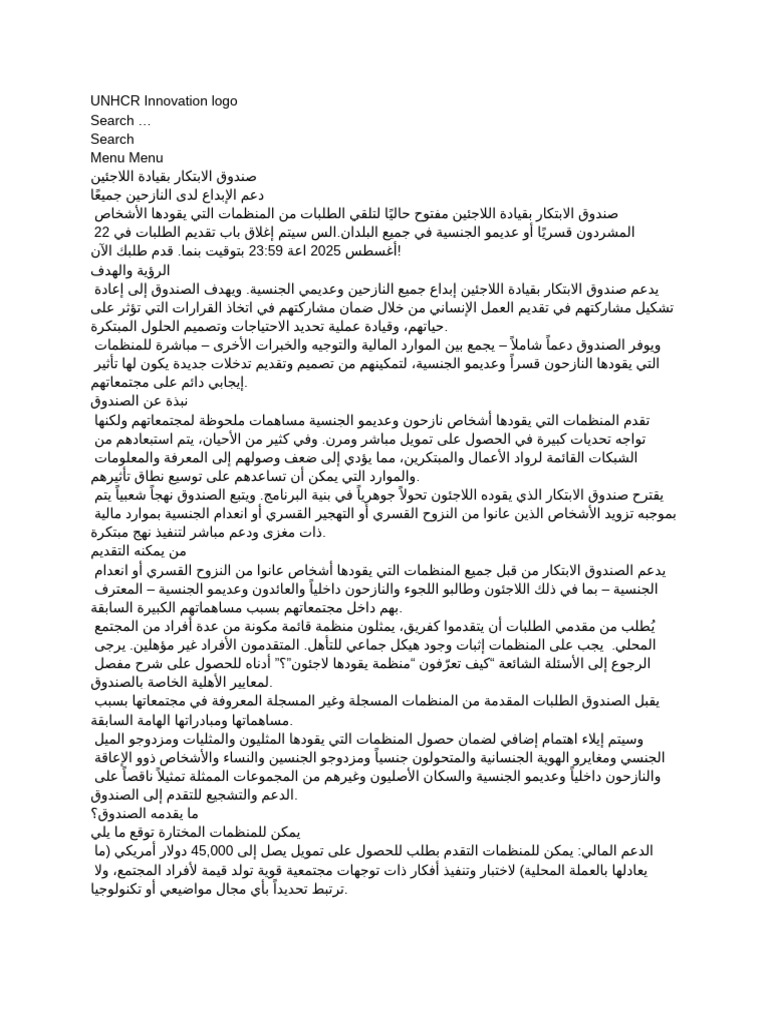 UNHCR Innovation Logo | PDF