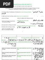 Dua al-Iftitah: Arabic and English Text | PDF | Quran | Islam