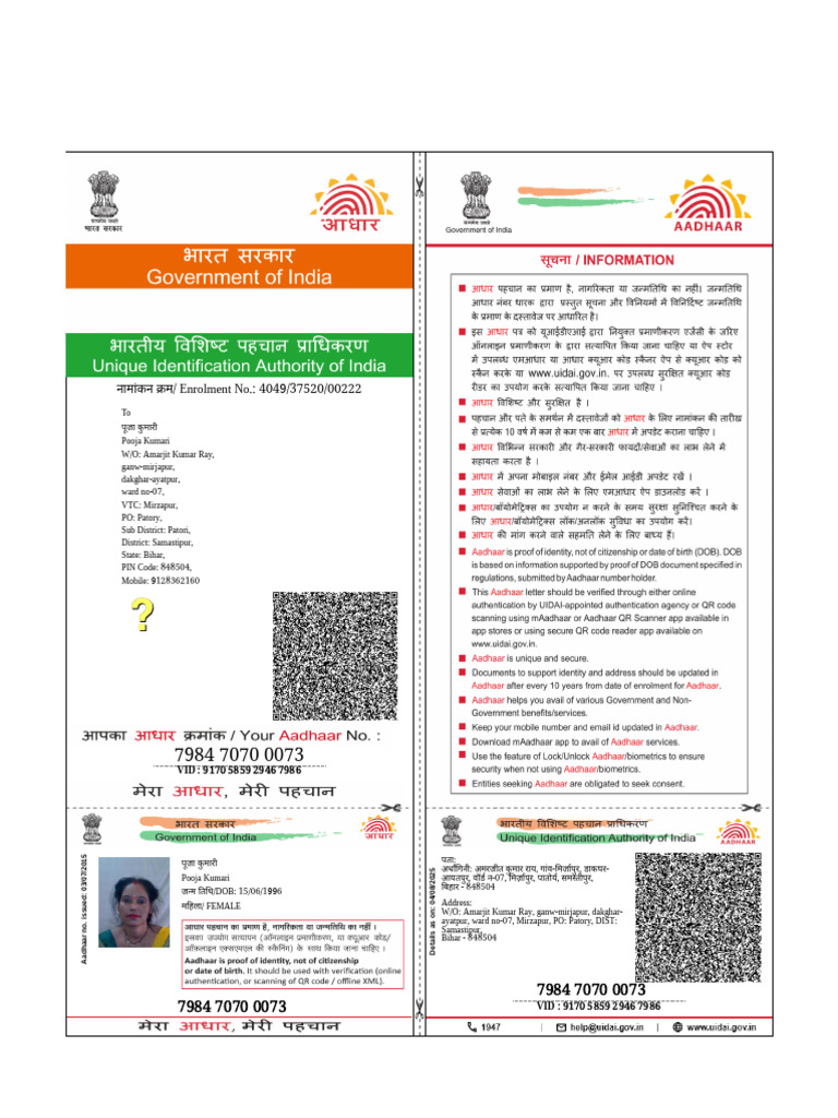 Aadhaar | PDF | Computer Access Control | Access Control