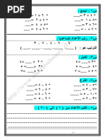 تدريبات على عمليات الجمع والطرح للسنة الثانية ابتدائي | PDF