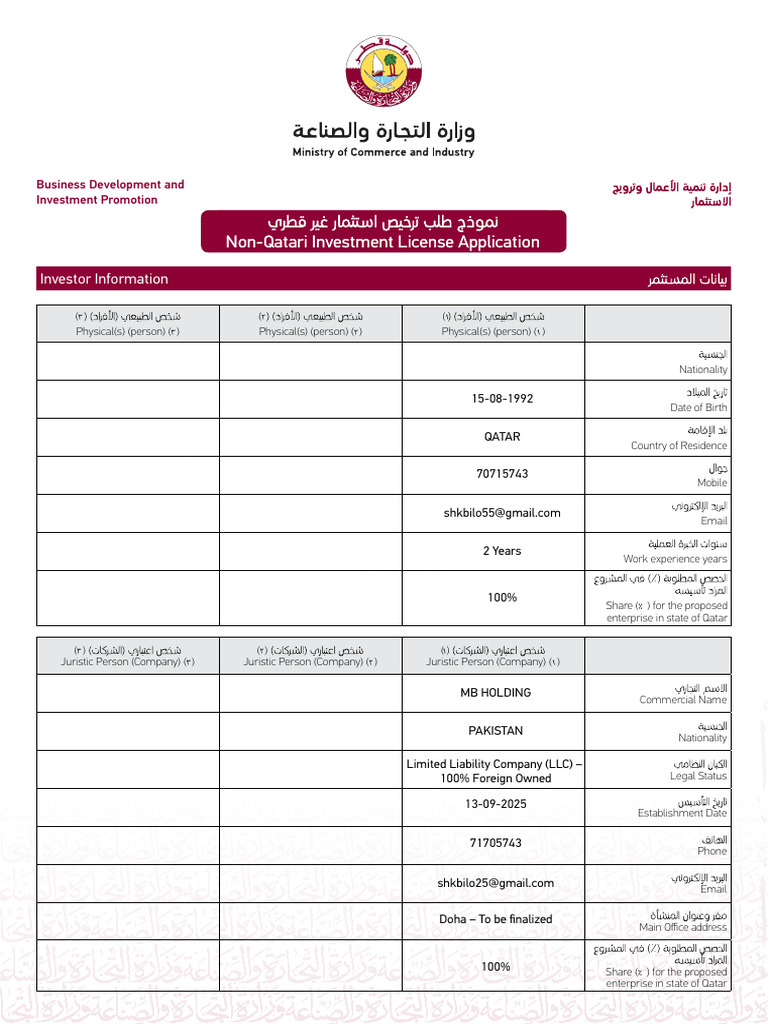 Non-Qatari Investment License Application | PDF | Qatar | Economies