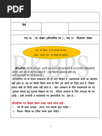 Aupcharik Patra Format Cbse Class 11 Solved | PDF