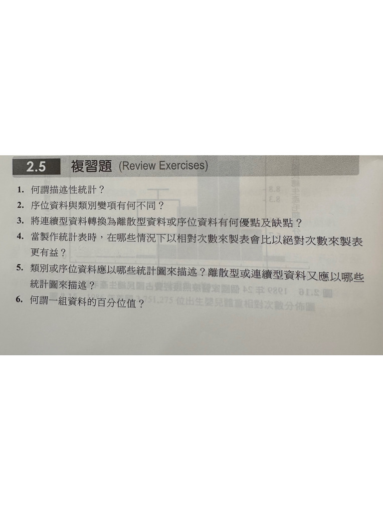 Homework Ch2 2 | PDF