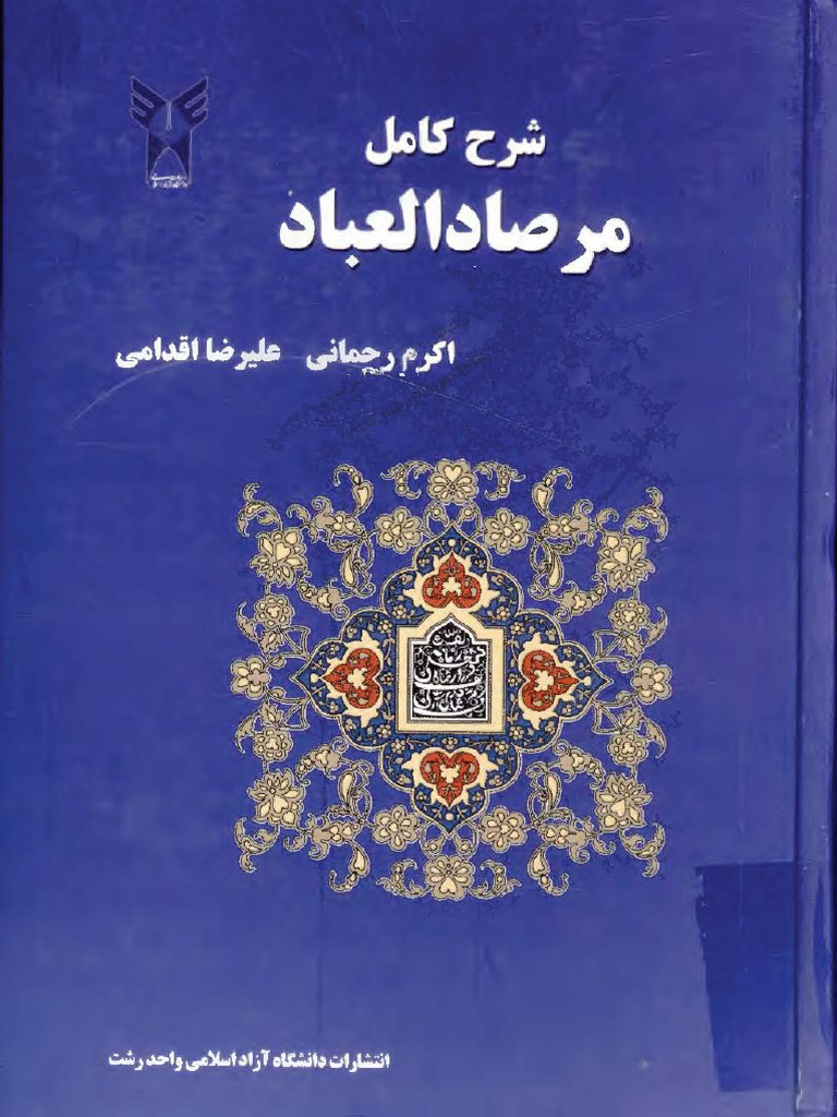 Proposal for M. Z. to Tabarestan | PDF