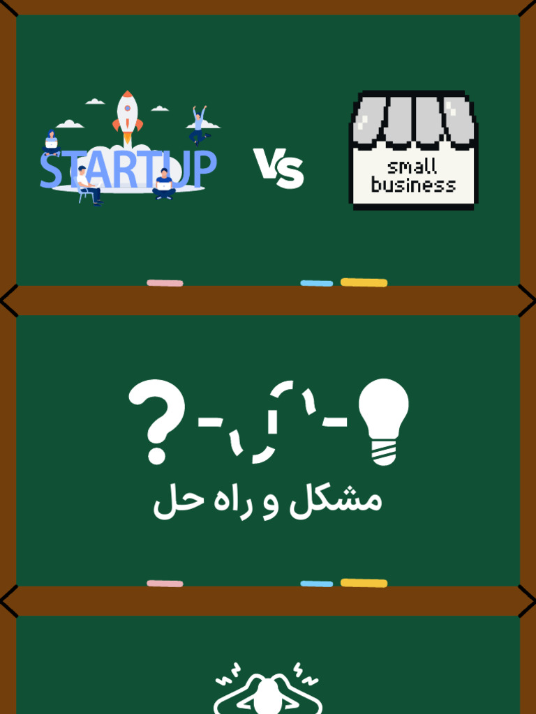 Green Playful Illustrative Trivia Quiz Presentation | PDF