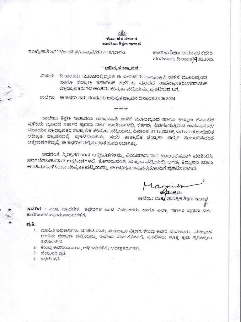Teaching Faculty Gradation List 19022025 | PDF