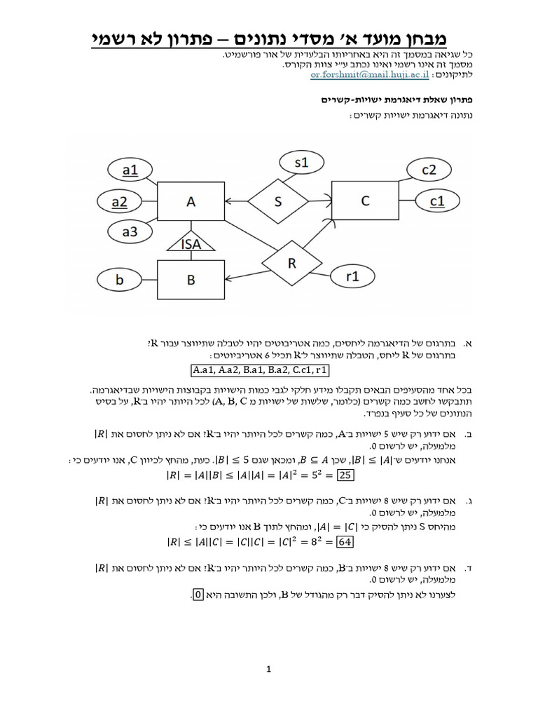 Informal (My) (Partial) Solution | PDF