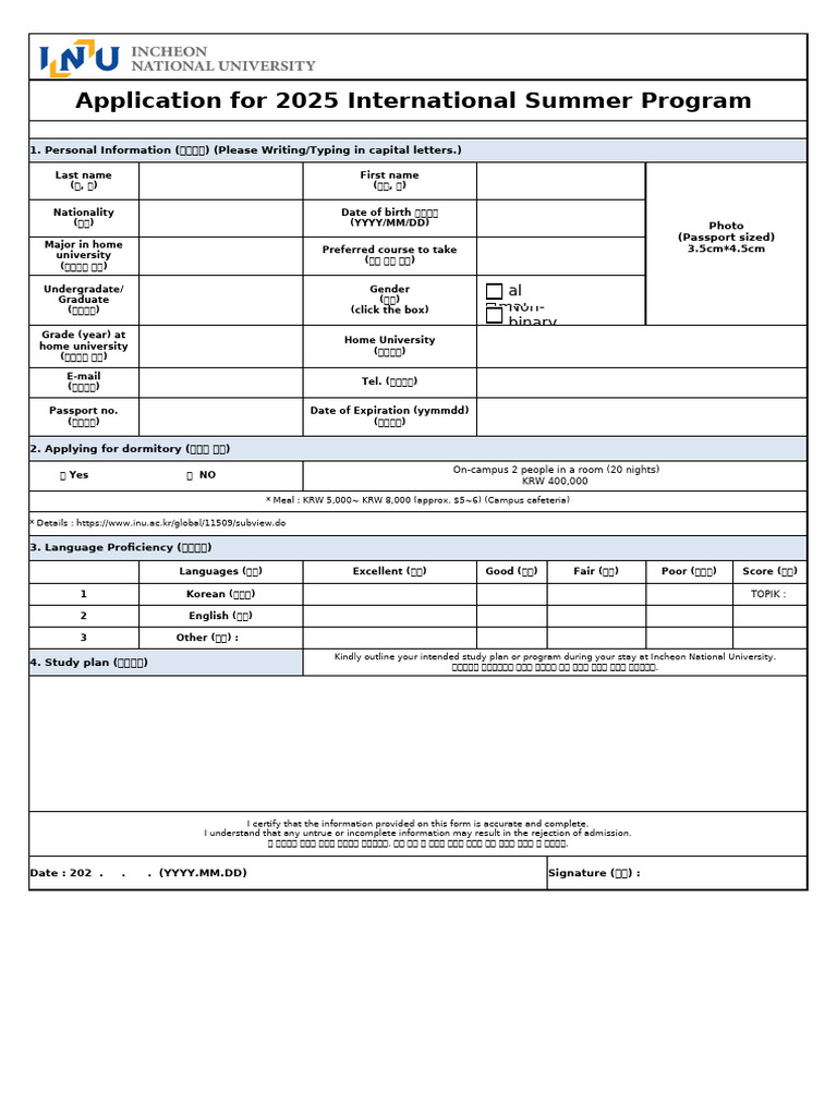 2025 INUISP Application Form | PDF