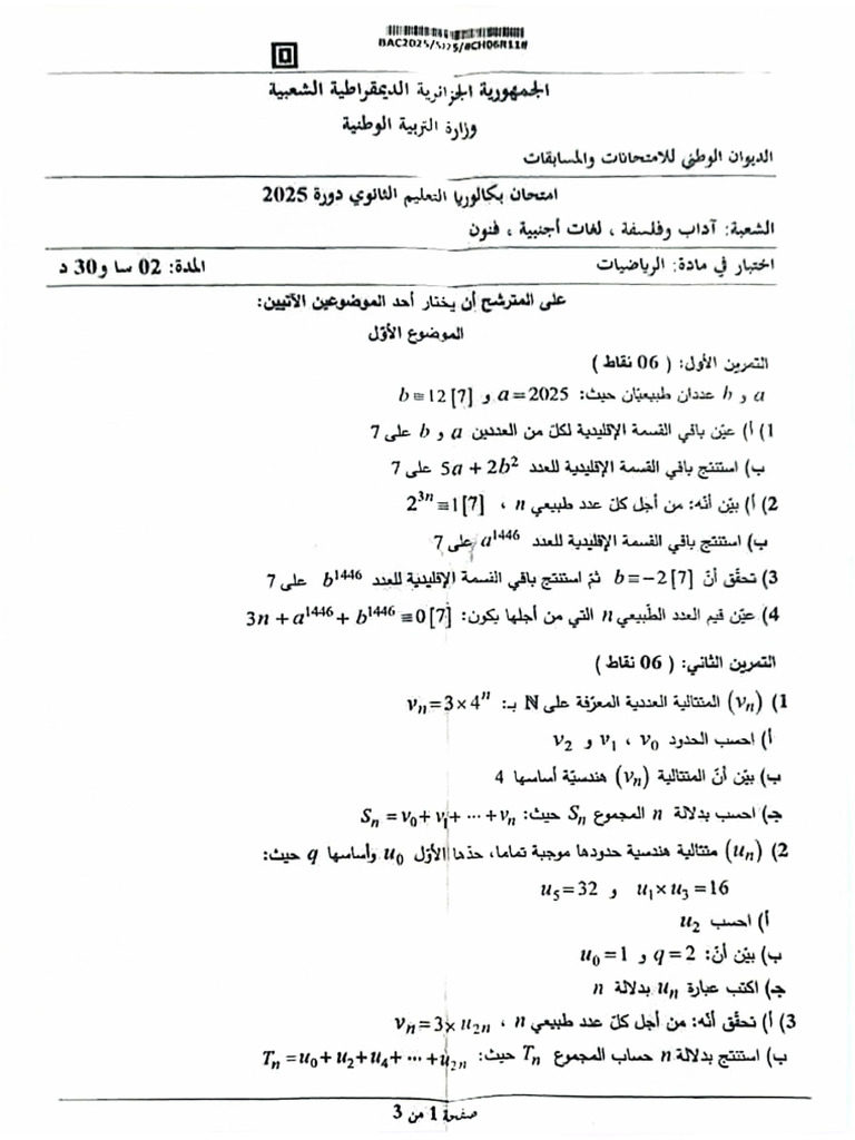 bac-li-math-2025-24 | PDF