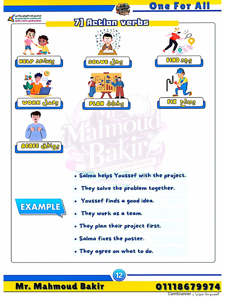 English Sheet 3rd Primary Grade - 2026 | PDF