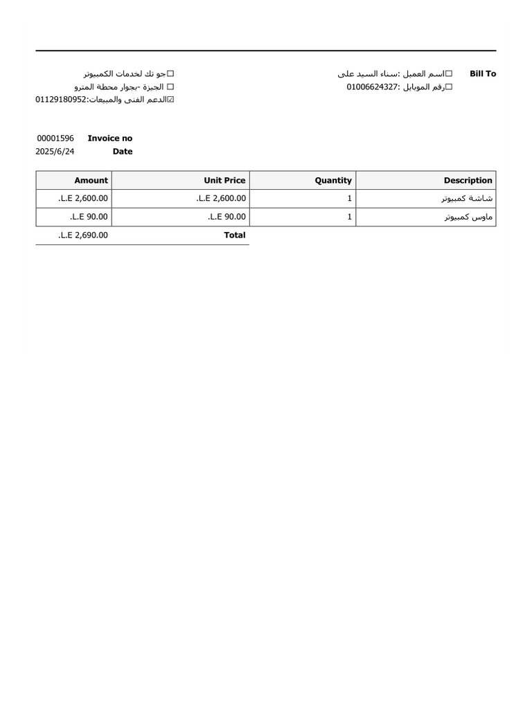 Invoice 00001596 | PDF