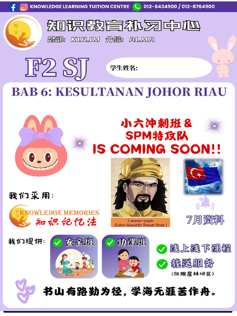 f2 Sej Bab 6 (2in1) 45 | PDF