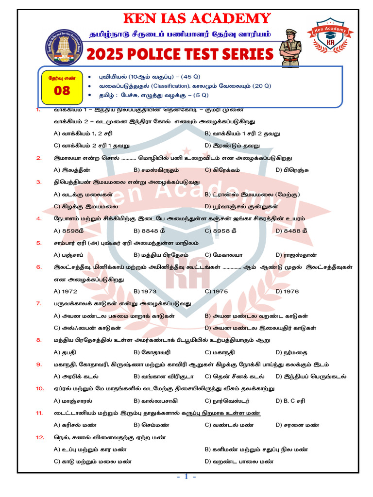 Test 08. Police Test Series | PDF