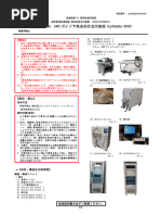 3 10 2.シリンジポンプTE 331S1N操作方法08 | PDF