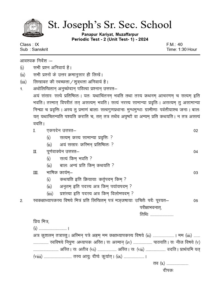 Sankrit 9 and 10 | PDF