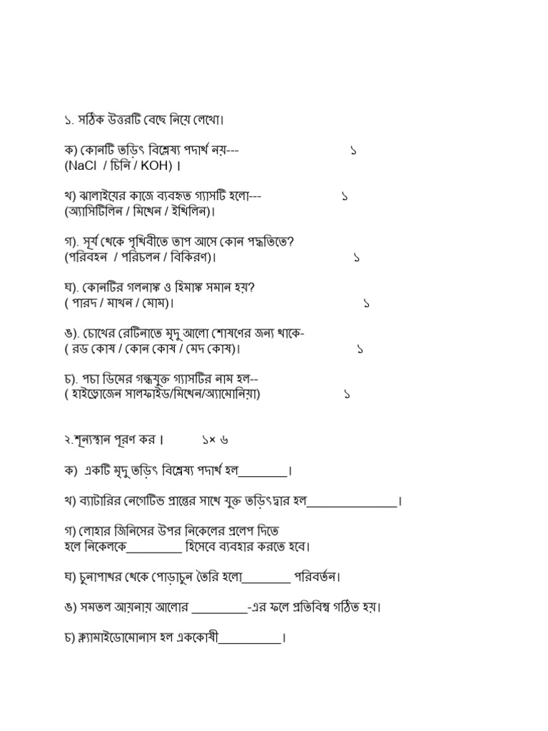 Science Class 8 Wbbse | PDF
