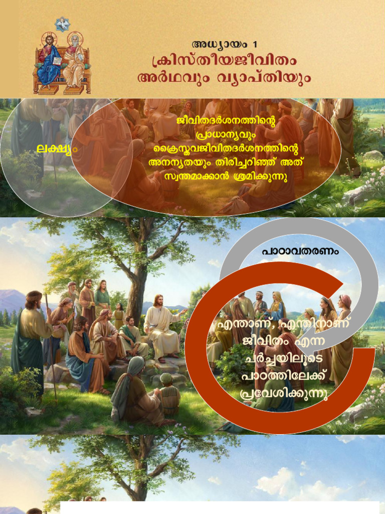 Lesson 1 Class XI | PDF