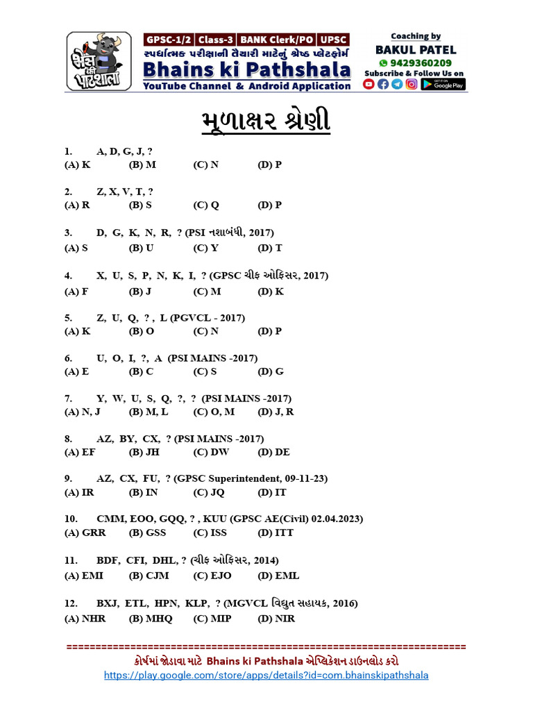Bhains ki Pathshala App Review | PDF