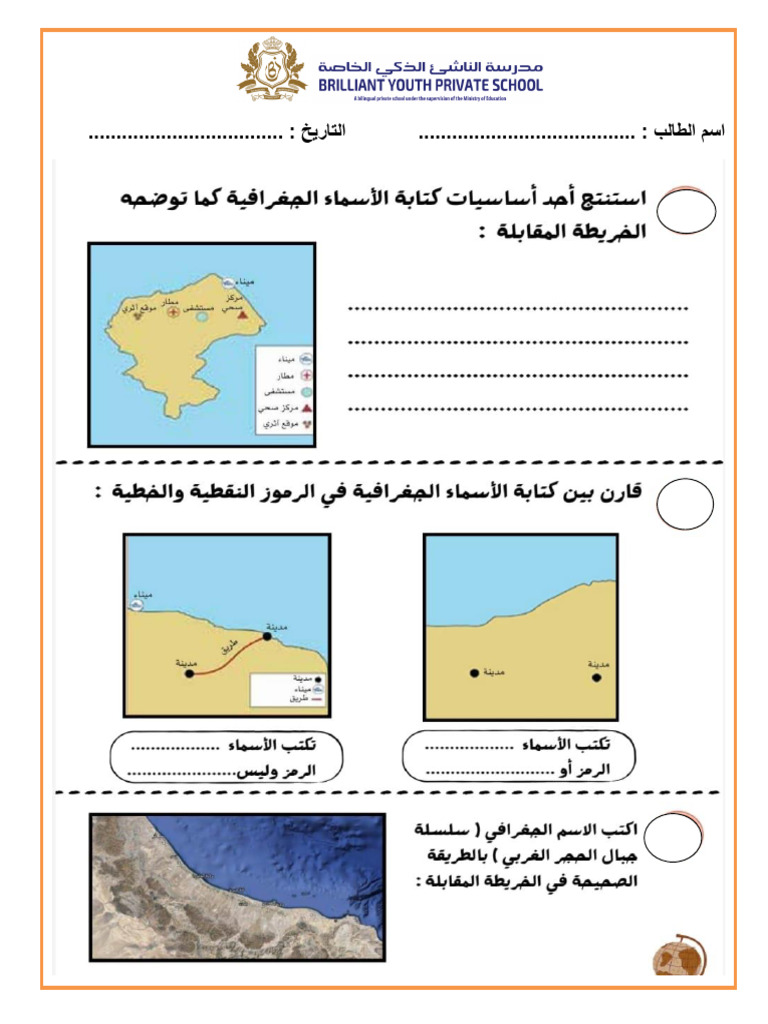 Outside Worksheet Format | PDF