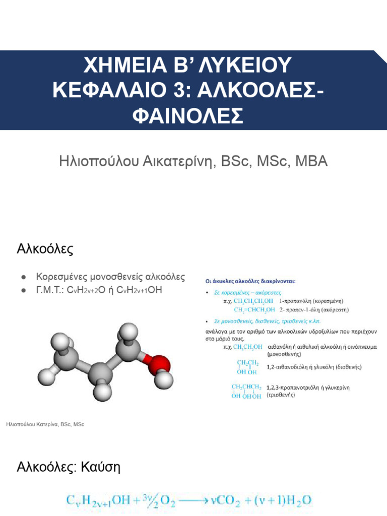 ΚΕΦ.3 ΑΛΚΟΟΛΕΣ | PDF