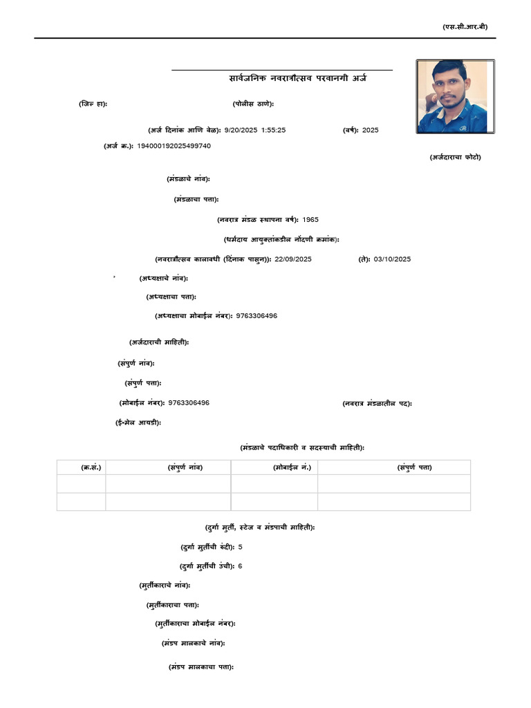 RPT Navratri Festival Form | PDF | Chess Theory | Chess