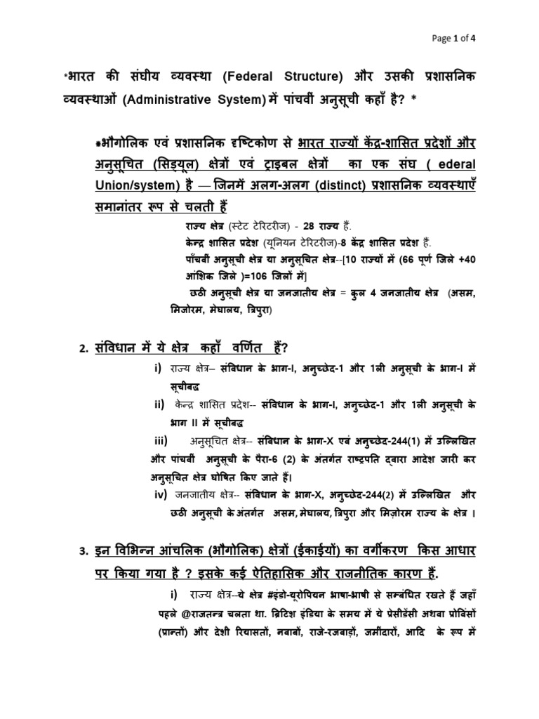 FEDERAL Structure of The Constitution | PDF