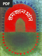 BRPD Circular Letter No. 15: Policy Regarding Payment of Provident Fund ...