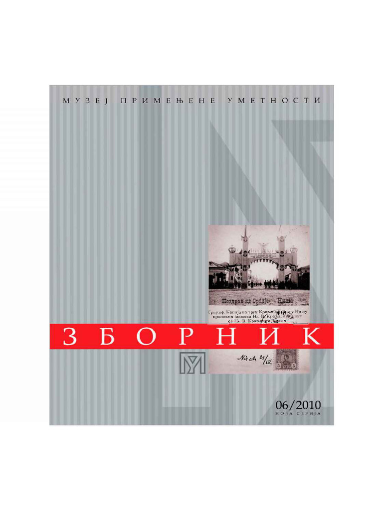 Zbornik | PDF