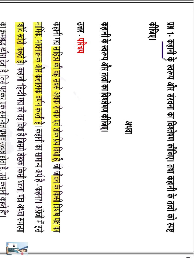 Hindi File | PDF