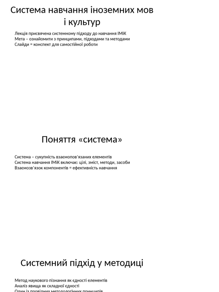 Lecture IMiK System | PDF