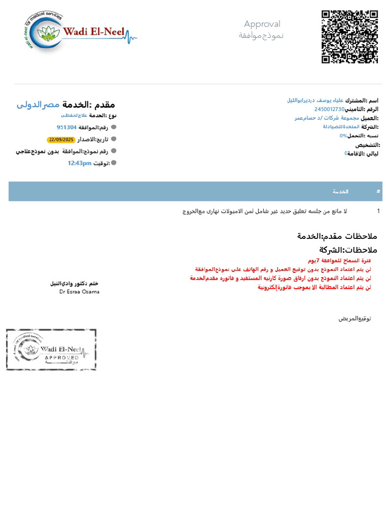Medical-Approval - 2025-09-22T125442.995 | PDF
