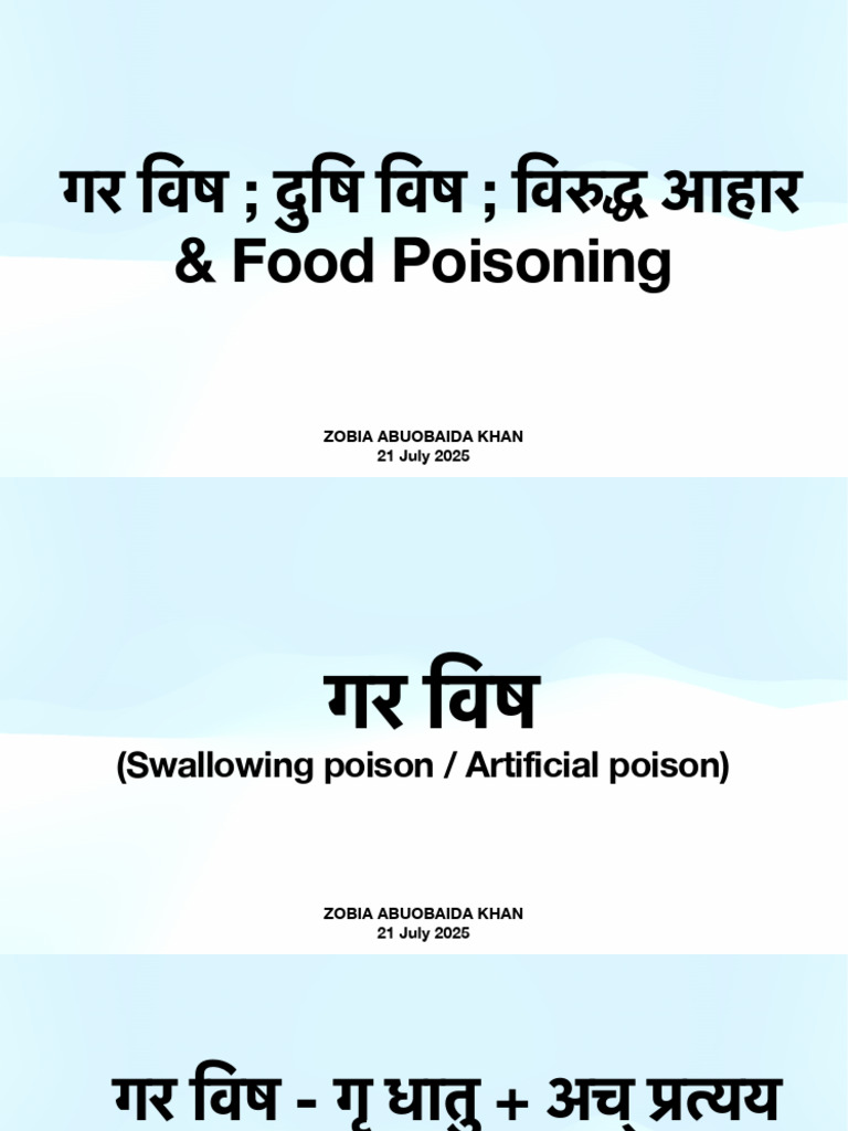 गर विष ; दुषि विष ; विरुद्ध आहार & Food Poisoning ZOBIA KHAN GAR | PDF