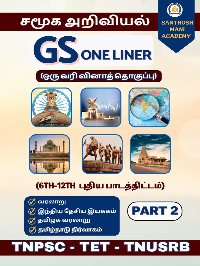 Gs One Liner - Book 2 - Sample | PDF