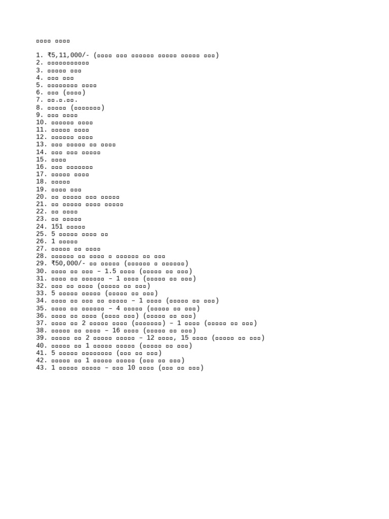 Dahej List | PDF