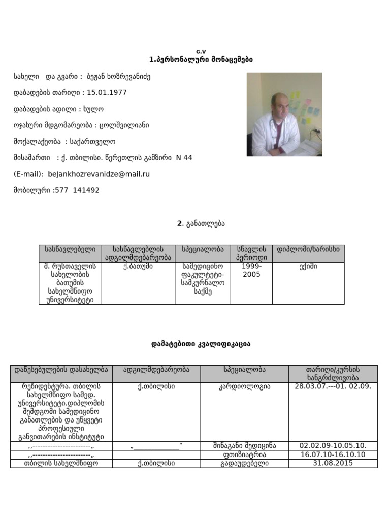 CV Ax | PDF