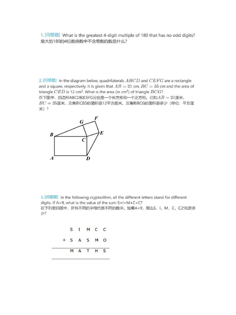 2023 Sasmo G9 | PDF