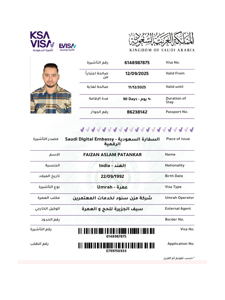 11/12/2025 90 Days - : Visa No. Valid From | PDF