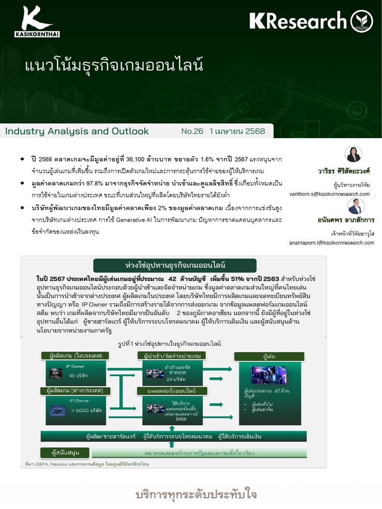 IAO No 26 Online Game | PDF