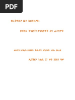 Wedase Mariam | PDF | Gabriel | Mary, Mother Of Jesus