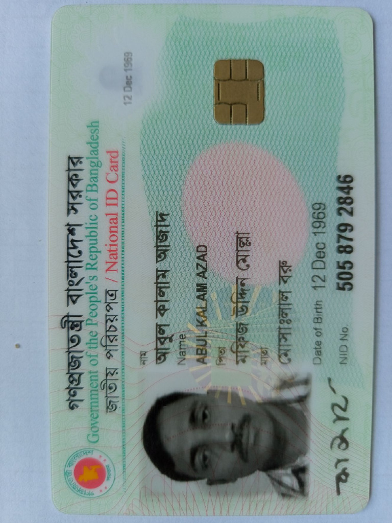 Father Nid Card. | PDF