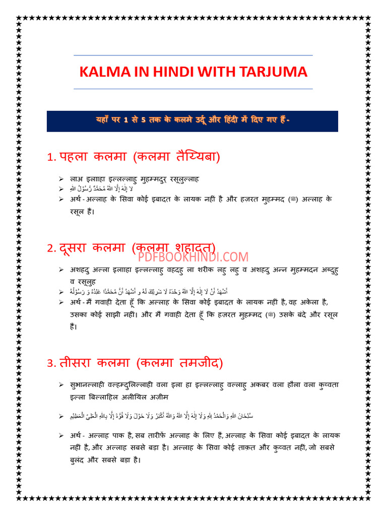 Kalma in Hindi With Tarjuma | PDF