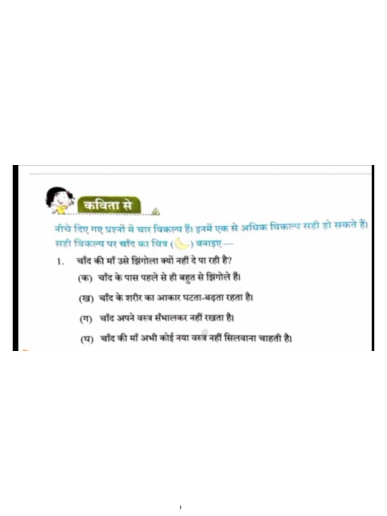 Hindi Chapter 3 Chand Ka Kurta | PDF