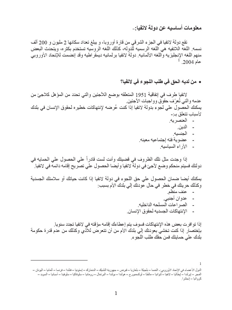 Brosura Arabu Valoda 16 LPP | PDF